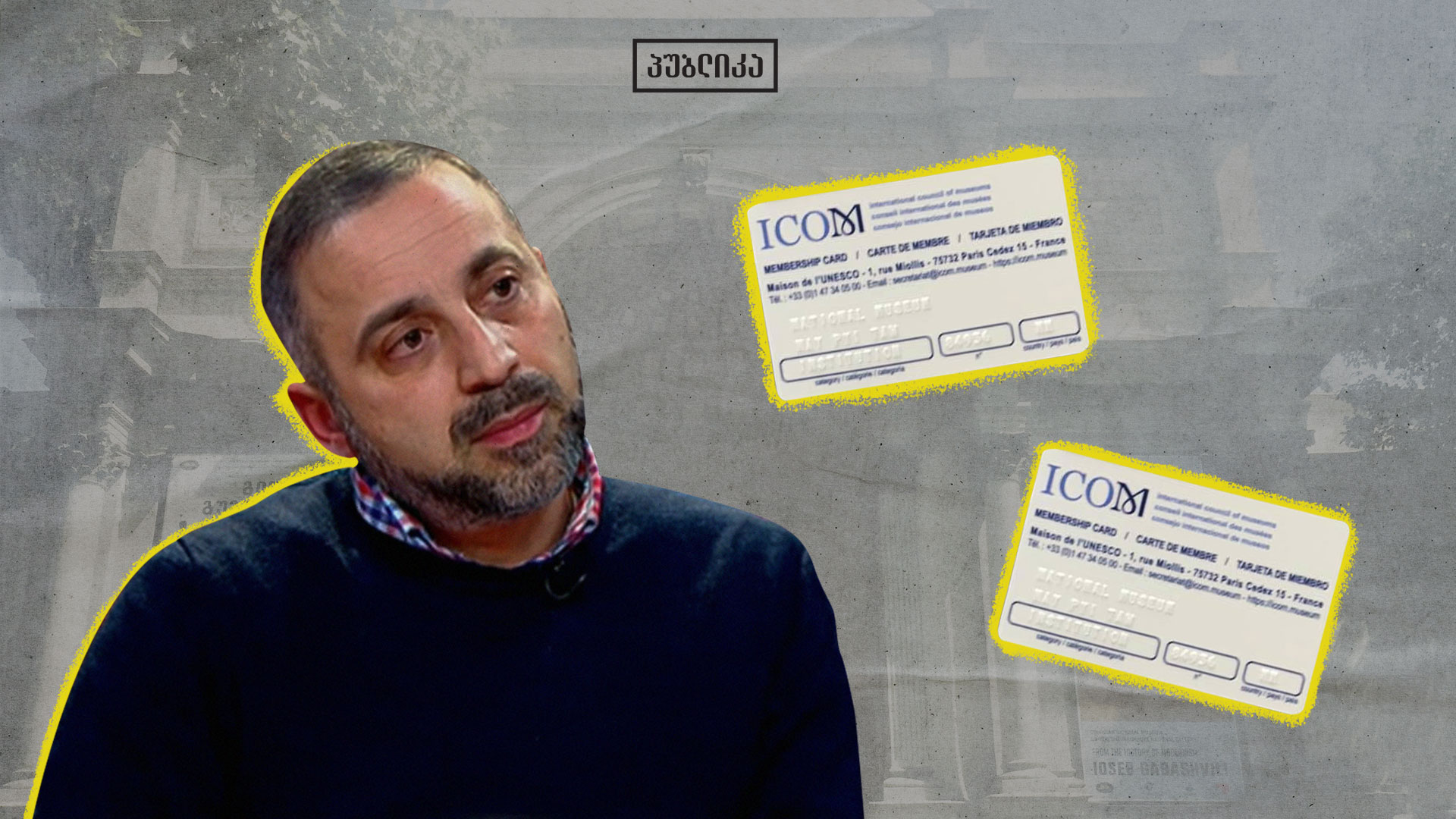 გიორგი კალანდია განმარტავს, რატომ შეზღუდა მუზეუმში ICOM-ის ბარათების ...