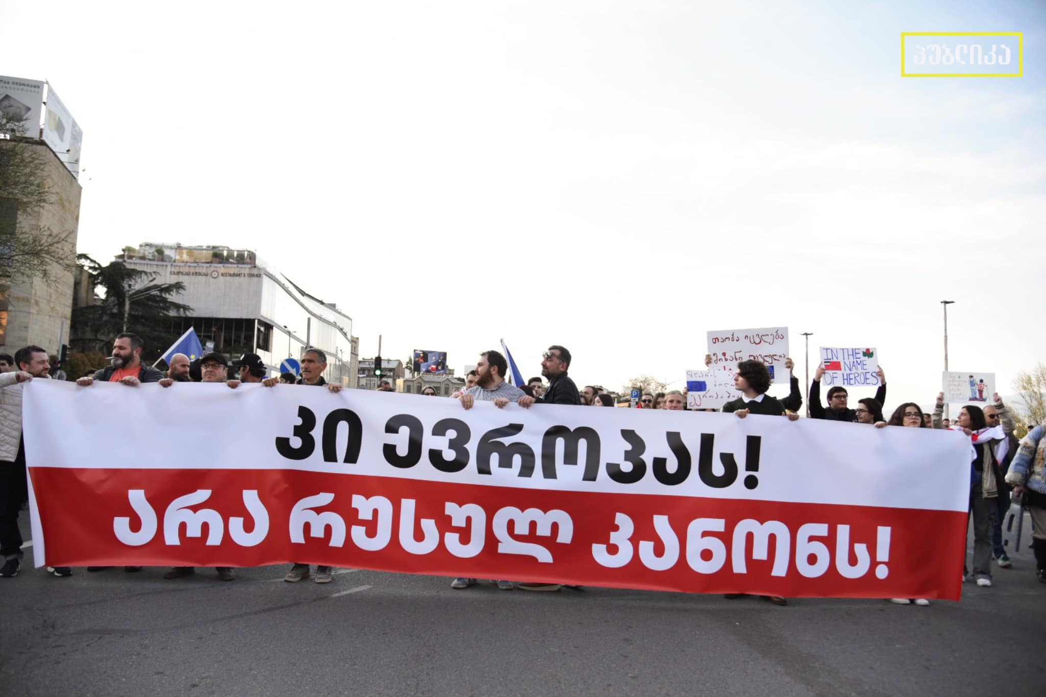 HRHF რუსულ კანონზე: შეუძლია სამოქალაქო საზოგადოებისა და მედიის ...