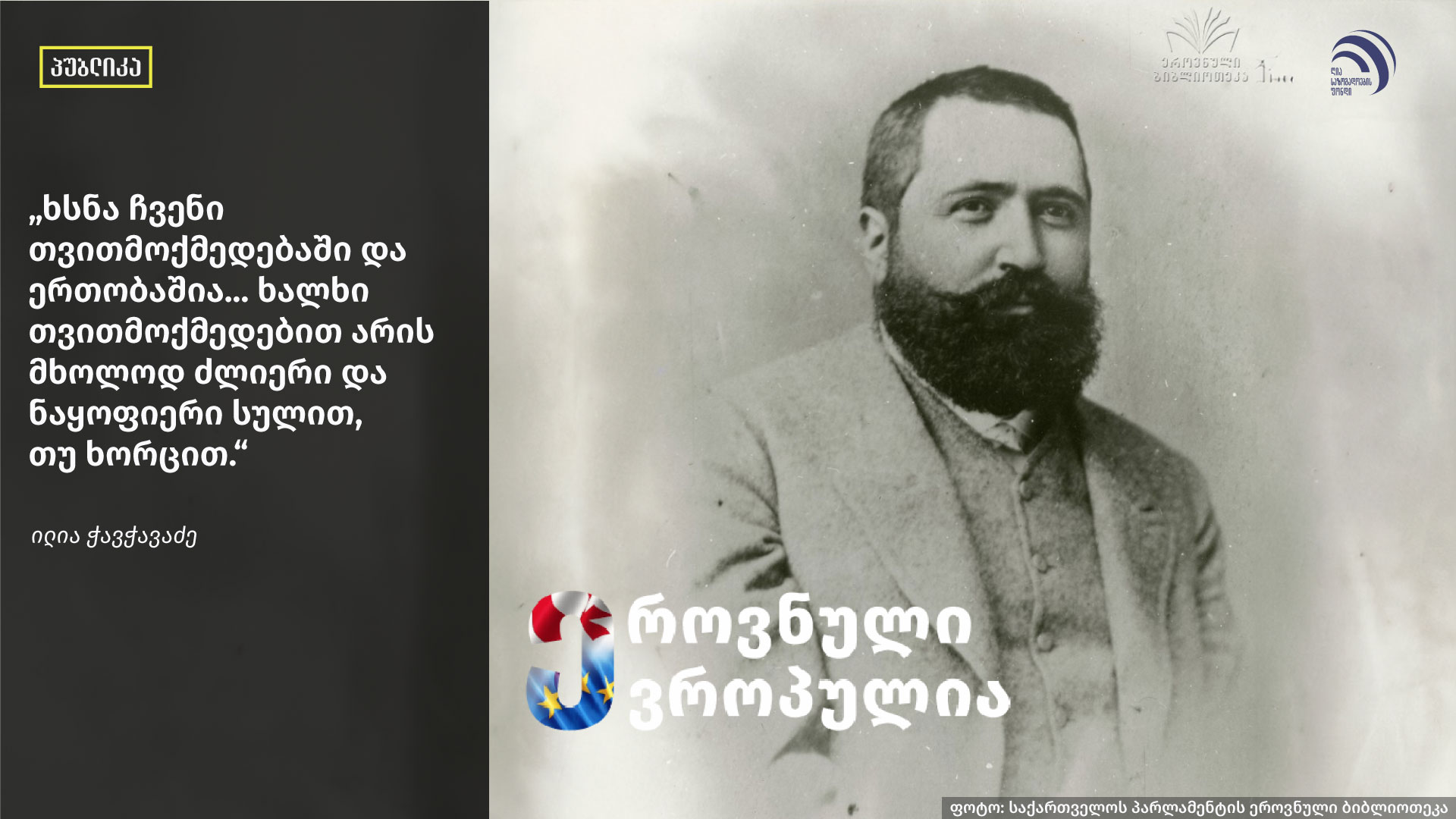 ეროვნული ევროპულია | თვითმოქმედების მნიშვნელობა და ევროპული მაგალითები ...