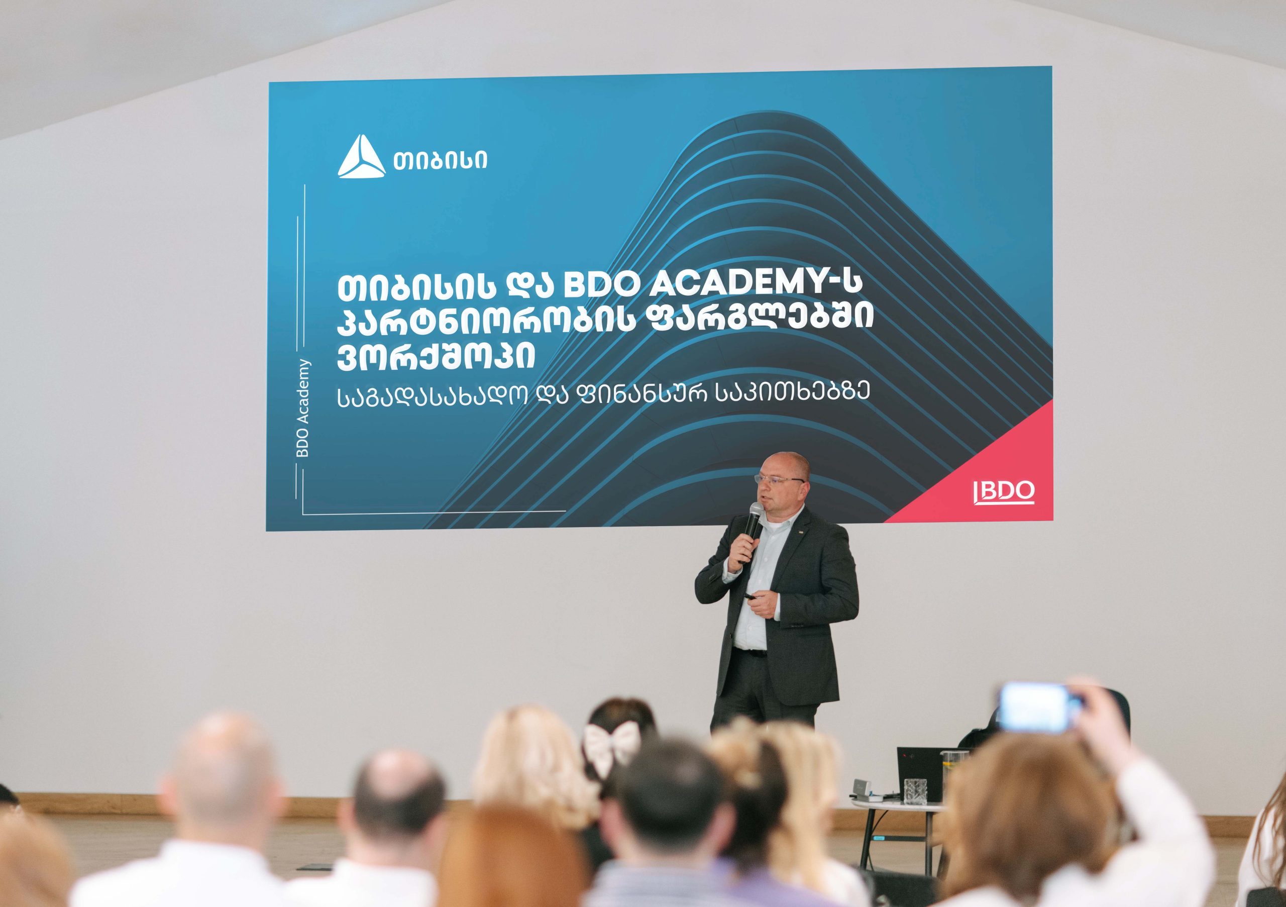 თიბისისა და BDO Academy-ის პარტნიორობის ფარგლებში, საგადასახადო და ფინანსურ საკითხებზე ვორქშოპი ...